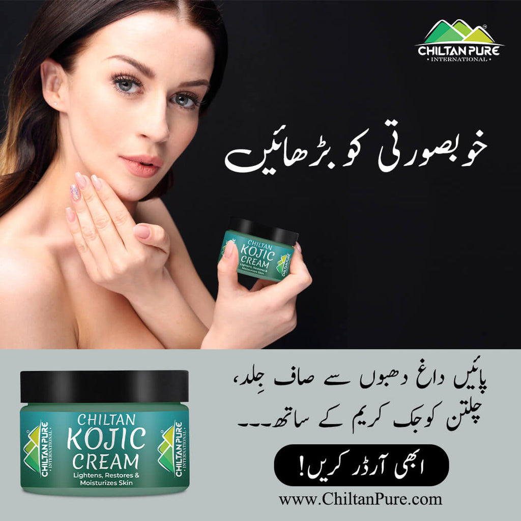 Buy Chiltanpure Kojic Cream at Best Price in Pakistan - MamasJan - Mamasjan